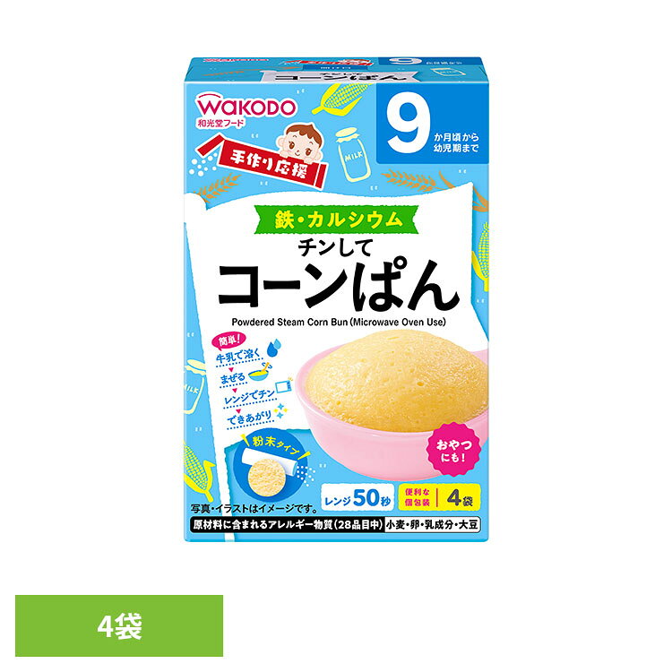 電子レンジで簡単に作れます。甘さを控えたコーン蒸しぱんです。※リニューアルに伴い、パッケージ・内容等予告なく変更する場合がございます。予めご了承ください。●商品サイズ（cm）幅約8.3×奥行約5×高さ約12.5●原材料小麦粉（国内製造）、麦...
