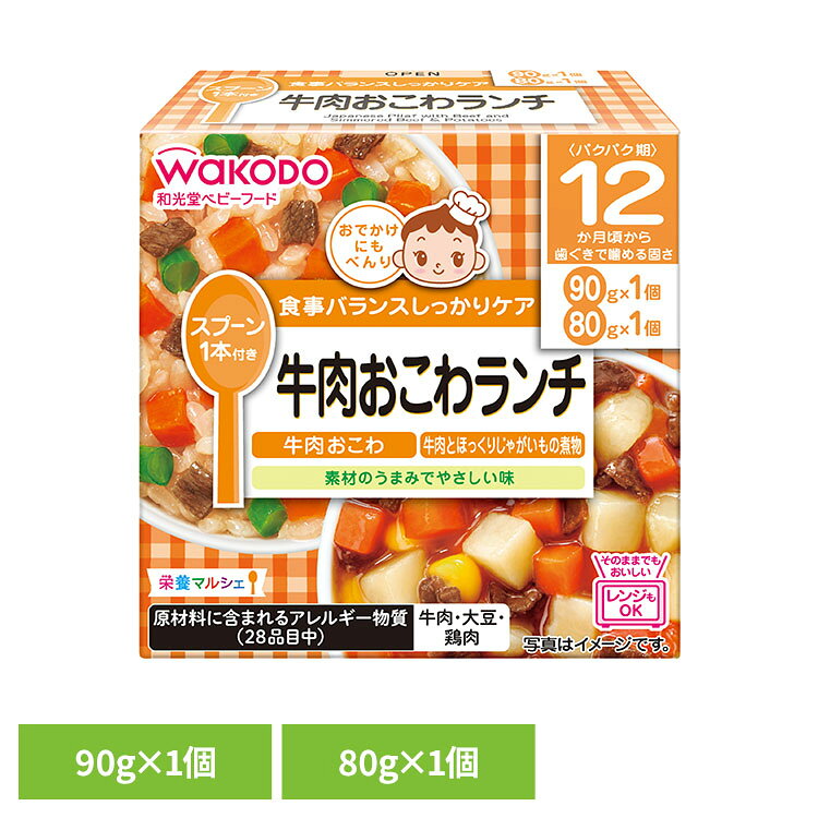 「牛肉おこわ」と「牛肉とほっくりじゃがいもの煮物」の詰め合わせです。※リニューアルに伴い、パッケージ・内容等予告なく変更する場合がございます。予めご了承ください。●商品サイズ（cm）幅約8.7×奥行約6.8×高さ約8.5●原材料【牛肉おこわ...