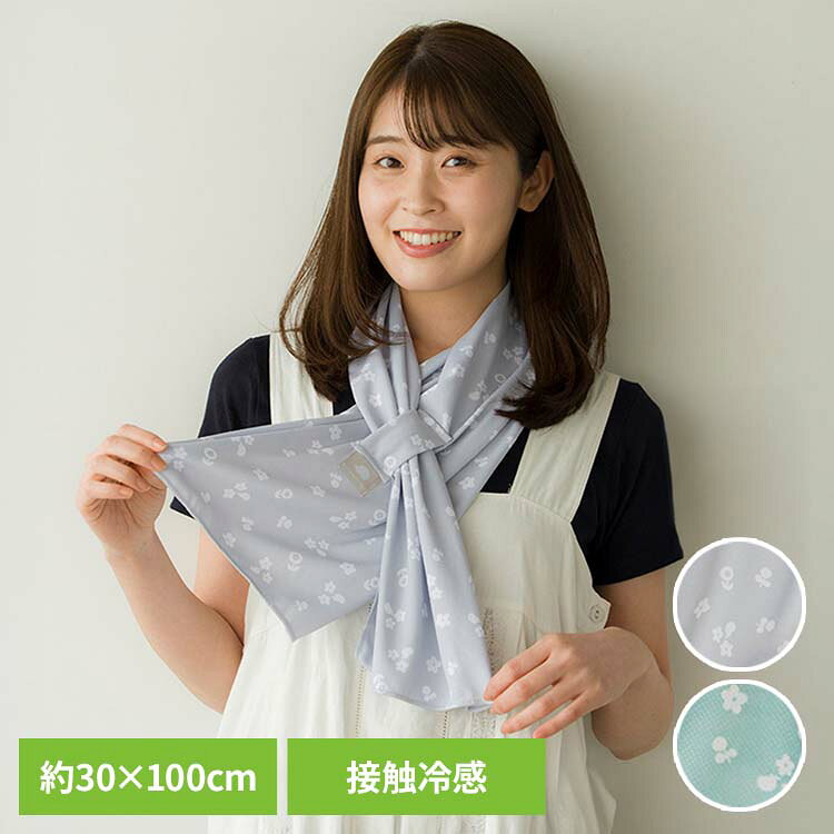 【接触冷感でひんやり快適なスカーフタオル】暑い季節を快適に過ごすための冷感スカーフタオルです。接触冷感素材を使用しており、肌に触れた瞬間ひんやりとした涼しさを感じられます。マフラーのように首に巻くだけで、手軽に着用できるのがポイント。大きさ...