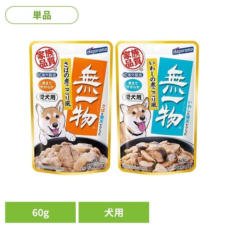 ・やわらか仕立ての犬用ウェットフード。※リニューアルに伴い、パッケージ・内容等予告なく変更する場合がございます。予めご了承ください。●内容量60g【さばの煮こごり風】・さばと寒天だけで煮こごり風に仕上げました。・さばはDHA・EPAを含んで...