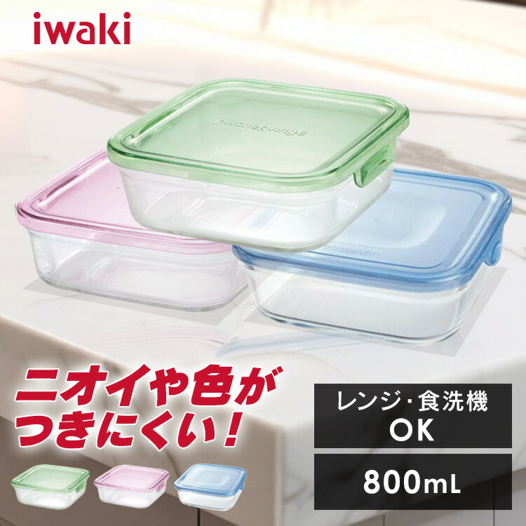 2026年6月4日 選択肢にサイズを追加しました フタをしたまま、レンジOK！ラップ不要で経済的。フタを外せばオーブンOK！透明で、保存状態も一目瞭然。本体は耐熱ガラス製。酸や塩分の強い食品を入れても変色しません。色や匂い移りもしません。熱...