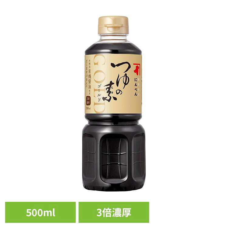 こだわりぬいた国内産鰹節・北海道産昆布を使用。だしの量を通常品より1.5倍多く加えたつゆの素。●内容量500ml●原材料有機しょうゆ（国内製造）、砂糖、かつおぶし、食塩、みりん、酵母エキス、醸造酢、こんぶ、（一部に小麦・大豆を含む）●栄養成...