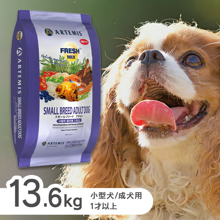 厳選された新鮮素材だけを使用したフード。味覚が敏感な小型犬でも食いつきやすいよう配慮した設計。※リニューアルに伴い、パッケージ・内容等予告なく変更する場合がございます。予めご了承ください。●内容量13.6kg●対象小型犬成犬用／1才〜7才●...