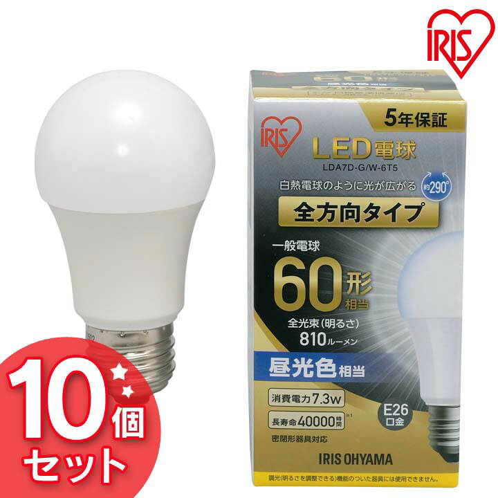 ※注文確定時に時間指定のプルダウンが出てくる場合がございますが、設置込み商品ご注文の場合は時間指定できかねますので、予めご了承ください。白熱電球のように全方向に明るい全方向タイプのLED電球です。リビングやダイニングなどの照明に最適です。口...