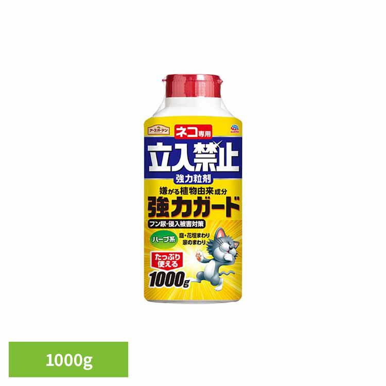 ※注文確定時に時間指定のプルダウンが出てくる場合がございますが、 設置込み商品ご注文の場合は時間指定できかねますので、 予めご了承ください。 ◇猫が過剰に嫌がる植物由来成分を配合した猫専用忌避剤です。 ◇粒状だから庭などで使いやすく、大容量...