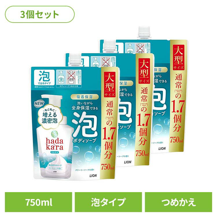 ※注文確定時に時間指定のプルダウンが出てくる場合がございますが、設置込み商品ご注文の場合は時間指定できかねますので、予めご了承ください。（1）吸着保湿テクノロジーで保湿成分が洗い流されない泡タイプのボディソープ。洗うたびうるおいを与える。　...