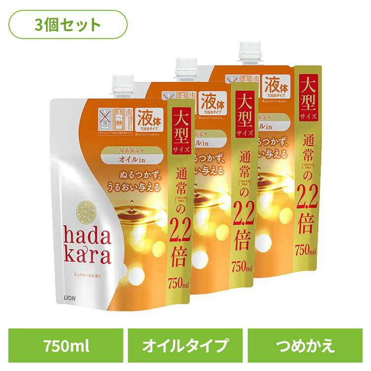 ※注文確定時に時間指定のプルダウンが出てくる場合がございますが、設置込み商品ご注文の場合は時間指定できかねますので、予めご了承ください。吸着保湿テクノロジーで保湿成分が洗い流されないボディソープ「ハダカラ」のオイルインタイプ。天然由来のオイ...