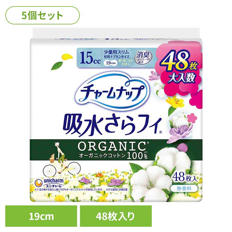 ※注文確定時に時間指定のプルダウンが出てくる場合がございますが、設置込み商品ご注文の場合は時間指定できかねますので、予めご了承ください。オーガニックコットン100％のトップシート。自然で、安心なつけ心地の吸水ケア専用品。●商品サイズ（cm）...