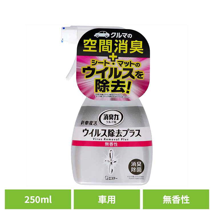 ◆超微細ミストで、シートにしみついたニオイだけでなく空間のニオイもすっきり消臭します。◆天然系消臭剤配合で、車内のイヤなニオイをさわやかに消臭します。●商品サイズ（cm）幅約10.3×奥行約4.3×高さ約17.7●商品重量約0.68kg●内...