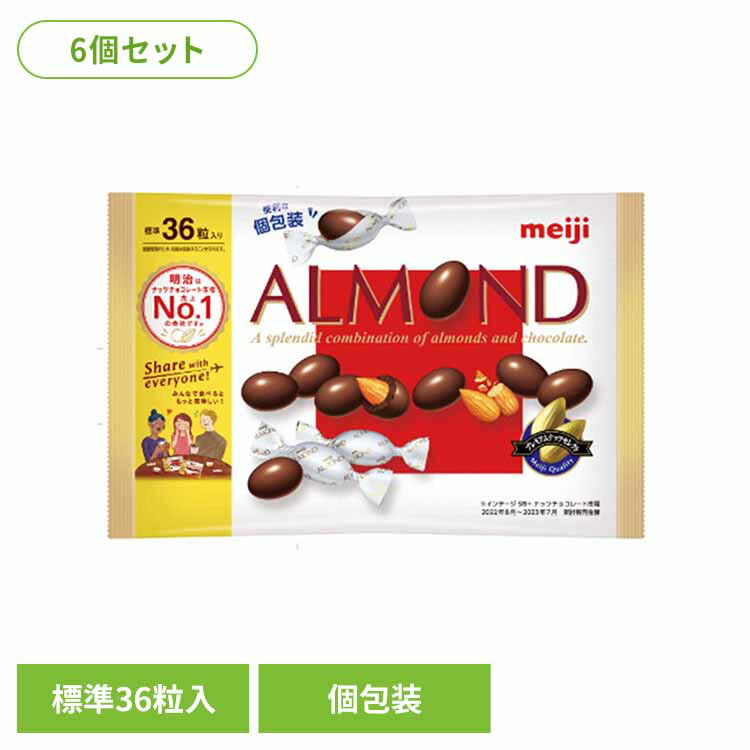 明治独自のプレミアムナッツセレクトアーモンドを直火ロースト製法でカリっと香ばしく焼き上げ、しっかり甘くミルク感のあるチョコレートでコーティングした。ナッツとチョコのバランスが良く、心地よい食感とコク深さが味わえる品質。※リニューアルに伴い、...