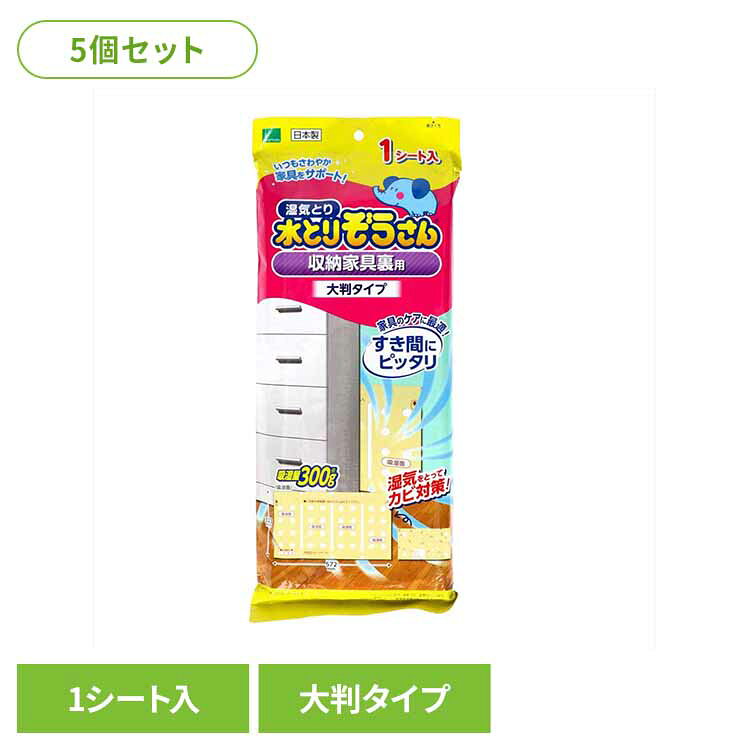 大型家具のカビ対策に。湿気を取り、ゼリー状に固める。大型薄型タイプ。紙製容器使用。※リニューアルに伴い、パッケージ・内容等予告なく変更する場合がございます。予めご了承ください。●商品サイズ（cm）幅約18×奥行約4×高さ約43.5●商品重量...
