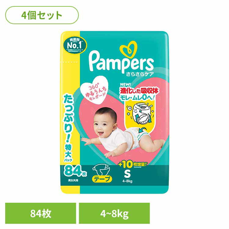 パンパースさらさらケア360°ゆるうんちモレガードNEW! 進化した吸収体モレ・ムレ0へ！病産院に選ばれてNo.1※リニューアルに伴い、パッケージ・内容等予告なく変更する場合がございます。予めご了承ください。●商品サイズ（cm）幅約47×奥...