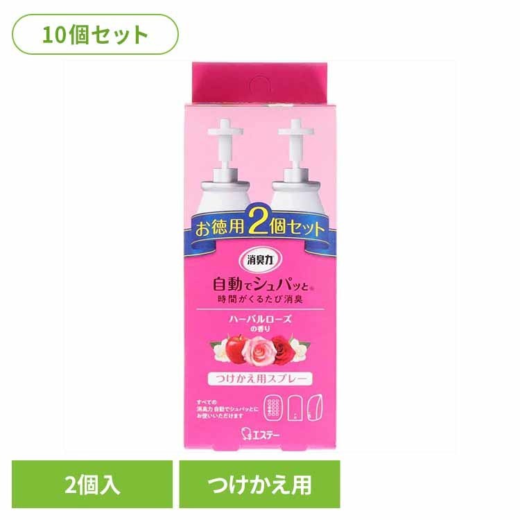 ◆時間が来るたびシュパッと消臭！いつでもフレッシュな空間がつづきます。◆暗くなるとセンサーが反応し、自動的にスプレーする回数を減らして節約します。◆来客前などいつでも好きな時にワンプッシュでスプレーできます。◆お好みの香りの強さに合わせてス...