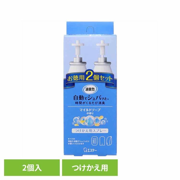 ◆時間が来るたびシュパッと消臭！いつでもフレッシュな空間がつづきます。◆お部屋が暗くなるとセンサーが反応し、自動的にスプレーする回数を減らして節約します。※1回スプレーすると、その後約15分間はセンサーによるスプレーを休止します。◆来客前な...