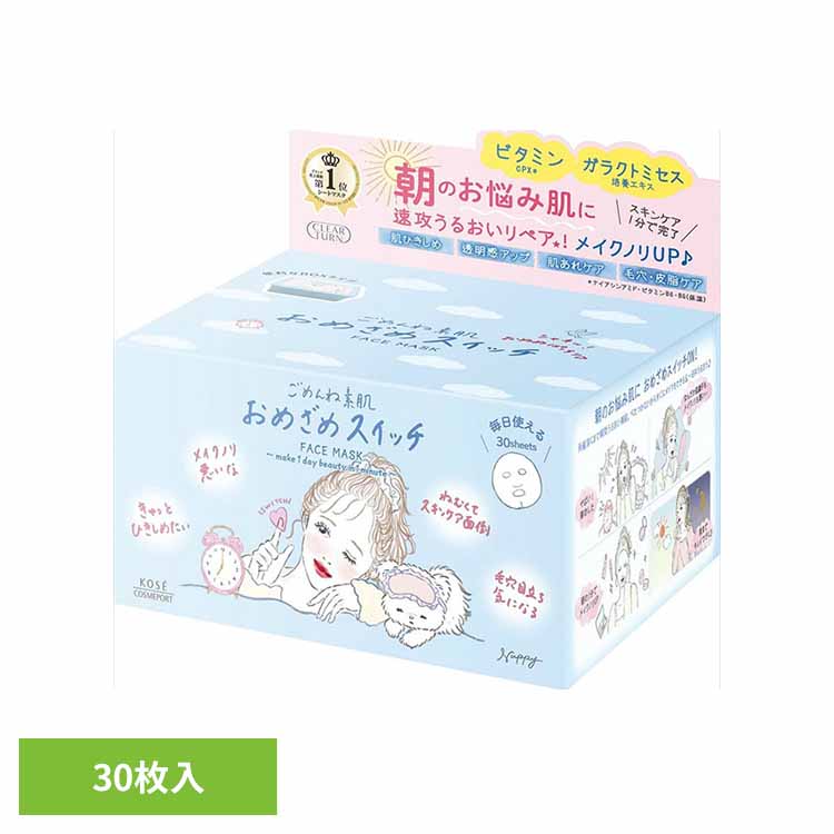朝のお悩み肌を、速攻ケア！高密着薄手シート使用で、みずみずしくべたつかない。1分の集中ケアですぐにメイクができ、1日中キレイな肌つづく。あれがちな肌も使いやすい低刺激設計。 ※リニューアルに伴い、パッケージ・内容等予告なく変更する場合がござ...