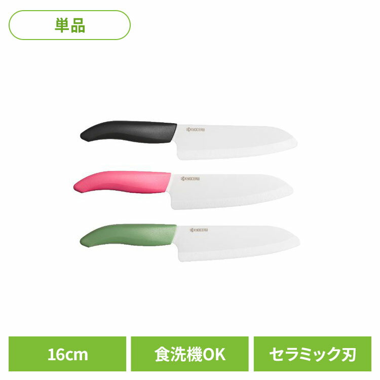 「日常の一つひとつの選択で持続可能な社会は実現できること」を気づかせてくれるサステナブルなセラミックナイフ。日本の家庭で家庭でよく使われる形・サイズの包丁。三徳は「三つの用途」を意味し、肉、魚、野菜など幅広い食材に使えます。一般的な金属包丁...