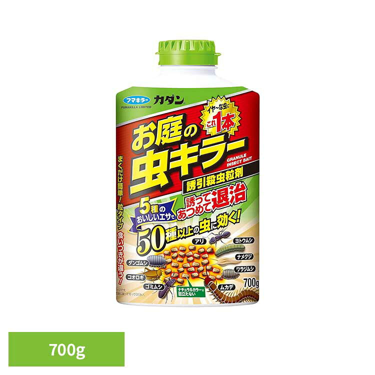 おいしいエサで誘って退治。【特徴】・50種以上の害虫に効く・食いつきが違う・虫が好む5種のおいしいエサをブレンドしているので、お庭のいろいろな虫を強力に引き寄せます。・誘引力が優れているので少量でも効果を発揮、広範囲にまくことができます。・...