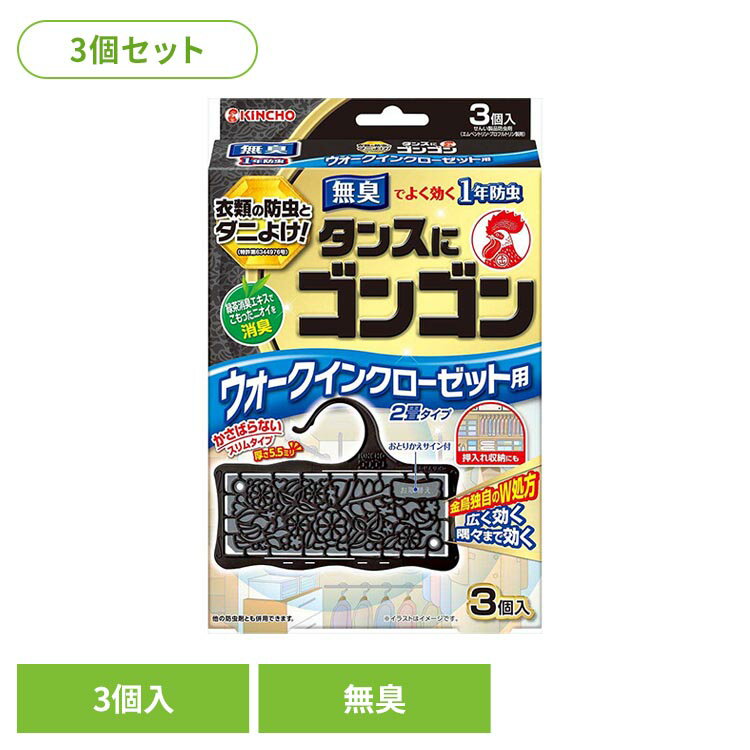エムペントリンとプロフルトリンのW処方で、有効成分がすばやく広がる設計。大型収納空間の衣類の防虫対策に、約1年間の使用を想定しています（使用環境により異なります）。ダニよけ効果でダニを寄せ付きにくくします。緑茶消臭エキス配合で、収納空間のこ...