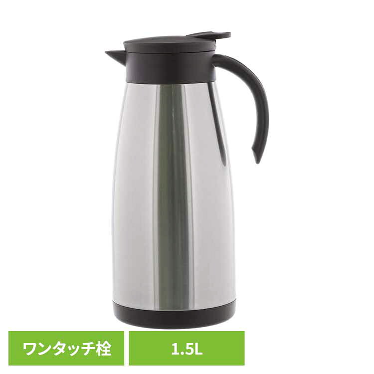 シンプルで使い勝手の良いスリムポット。レバーを押すだけで注げるワンタッチ栓。スリムタイプで卓上でも圧迫感のないデザイン。●商品サイズ（cm）幅約14.5×奥行約11.5×高さ約26●商品重量約0.647kg●材質本体内側/18-8ステンレス...