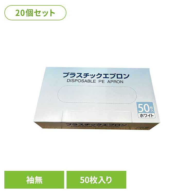 ●血液や体液などから医療従事者を守ってくれます。●院内感染予防対策に適したプラスチックエプロン●各種検査や入浴介助にも●静電防止加工で素早く装着できます。全長120cm、半長98cm、幅74cm、厚み20μm※リニューアルに伴い、パッケージ...