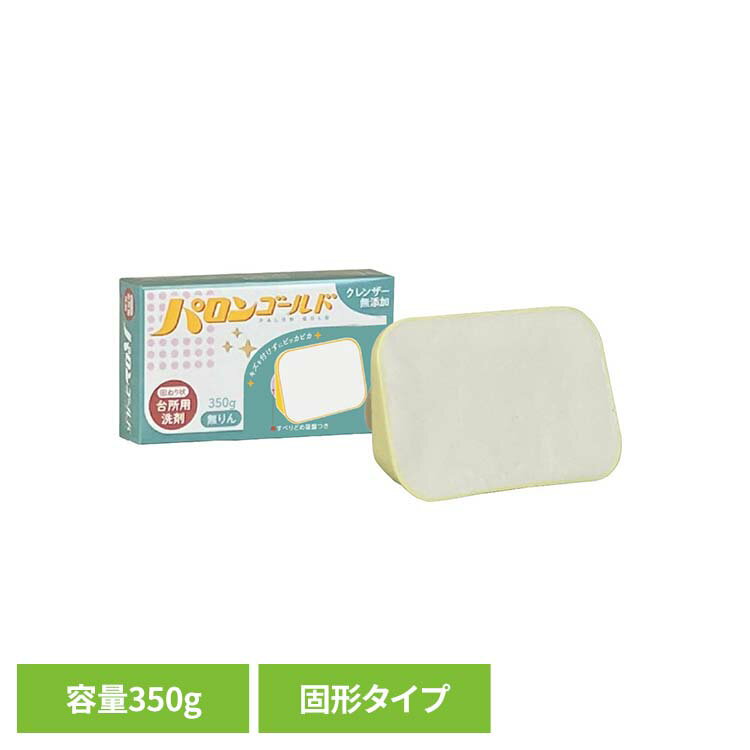 ・固形の食器用洗剤・油に強い固練り状タイプの台所用合成洗剤です・固形タイプなので液体よりも経済的※リニューアルに伴い、パッケージ・内容等予告なく変更する場合がございます。予めご了承ください。●商品サイズ（cm）幅約13.3×奥行約8×高さ約...
