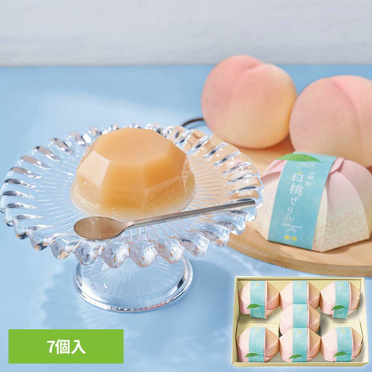 山梨県産白桃の果汁とピューレをゼリーに閉じ込めました。まるで生桃のような食感と味わいを追求した、フルーツパーラーの白桃ゼリーです。※リニューアルに伴い、パッケージ・内容等予告なく変更する場合がございます。予めご了承ください。●商品サイズ（c...