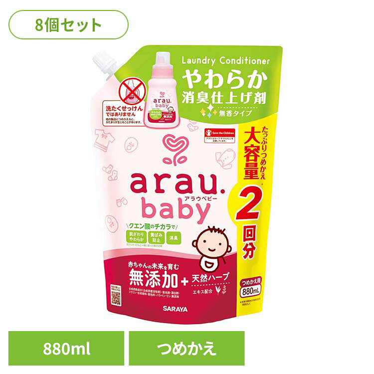 クエン酸のチカラで肌ざわりやわらか。黄ばみ防止・消臭・洗たく槽の防カビ※にも。毎日のお洗たく時に洗たくせっけんと合わせて使うことで、さらにふんわりやわらかな肌ざわり。クエン酸のチカラで消臭・衣類の黄ばみ防止し、吸水性も高めるので、汗っかきな...