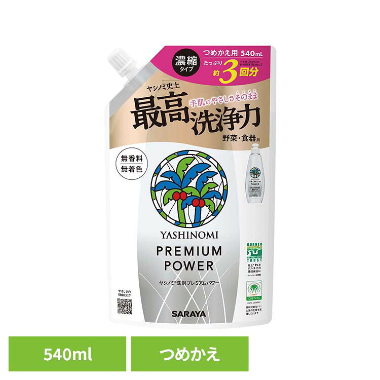 ◇洗浄力を保ちながら、手肌へのやさしさを両立◇ヤシの実由来の洗浄成分の力をより発揮するため、肌にやさしく泡立ちや泡持ちに優れた成分の配合バランスを研究◇油汚れにも効果的です◇皮ふ刺激テスト済み ※すべての方に皮ふ刺激がおきないというわけでは...