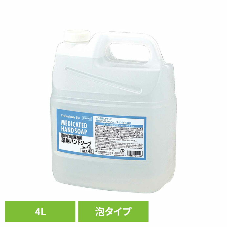 ◇洗浄成分は100％植物性なので、人と自然にやさしい。◇殺菌剤配合で、手肌を清浄・殺菌・消毒して、清潔にします。◇保湿成分アロエエキス・ヒアルロン酸配合で手肌のうるおいを守ります。※リニューアルに伴い、パッケージ・内容等予告なく変更する場合...
