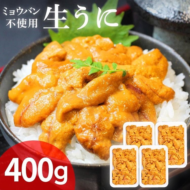 生うにを、鮮度の良いうちに冷凍しました。水揚げ後の風味をできるだけ逃さないよう丁寧に加工しているため、解凍後はそのまま手軽にお召し上がりいただけます。本品はミョウバン不使用のため、うに本来のまろやかな甘みと濃厚な旨みをしっかり感じられるのが...