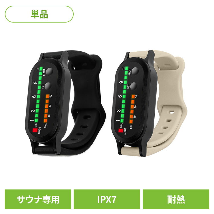 1．サウナ・水風呂・休憩・カウントアップの4つのモード！2．それぞれ好きな時間が設定可能！初心者でも使いやすい3．わかりやすい振動でお知らせ！防水耐熱で本体は丈夫。●商品サイズ（cm）幅約9.5×奥行約11×高さ約3●商品重量約0.07kg...