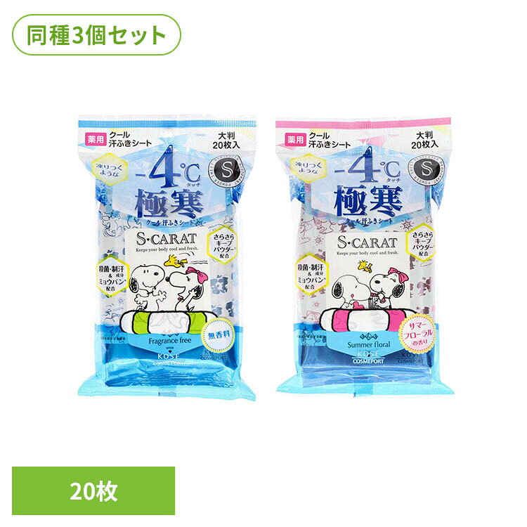 凍りつくようなひんやり感！制汗・デオドラント効果の薬用大判クールシートが登場※リニューアルに伴い、パッケージ・内容等予告なく変更する場合がございます。予めご了承ください。●商品サイズ（cm）幅約12.5×奥行約3×高さ約21●内容量20枚×...