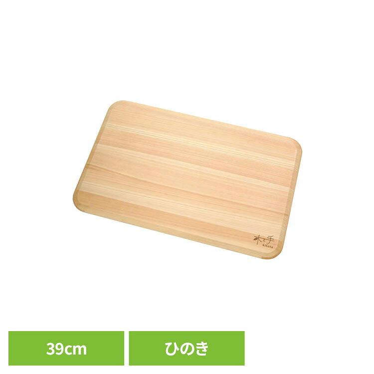 食器洗い乾燥機に対応した、使い勝手のよいひのき製まな板。桧ならではのやさしい香り、包丁の刃当たりもやわらかいため刃こぼれしにくいのもポイントです。適度な弾力で食材が滑りにくく、快適な切り心地を実現します。側面にはウレタン樹脂塗装を施し、水分...