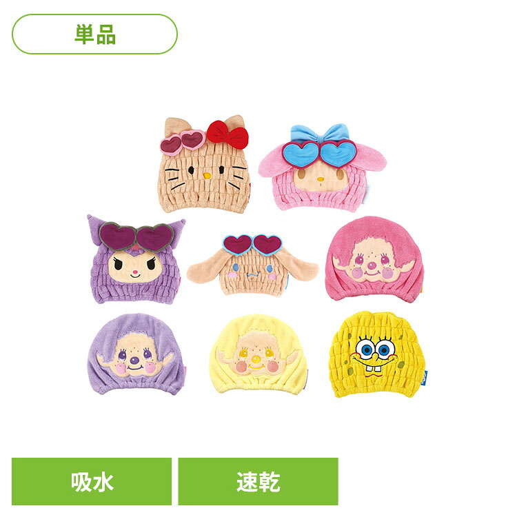 【商品詳細】お風呂上がりに頭にかぶるだけでしっかり吸水！優しい肌触りのマイクロファイバー生地。かぶるだけでかわいいキャラクターに変身！親子で楽しくお風呂上がりの時間を楽しめる。お風呂上がりや水遊びの際など様々な場面で活躍。●商品サイズ(約)...