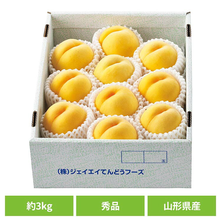 山形県の豊かな自然の中で育てられた黄桃です。鮮やかな黄金色の果肉は、しっかりとした食感と濃厚な甘みが特長。口いっぱいに広がる果汁とコクのある味わいは、黄桃ならではの魅力です。そのままお召し上がりいただくのはもちろん、冷やしてデザートとしても...