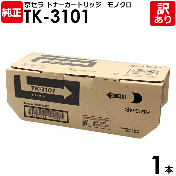 商品説明商品説明 【訳あり】京セラ 純正品 TK-3101 トナーカートリッジ ECOSYS M3540idn/LS-2100DN用 モノクロ KYOCERA　1本です。（在庫限りです） ノークレーム・ノーリターン販売です。 外観箱の一部に...