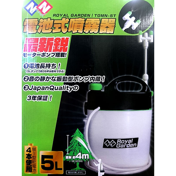 殺虫・殺菌・除草剤の散布電池式噴霧器：二頭口 5リットル（ニチリウ永瀬）殺虫、殺菌、除草剤の散布に便利な噴霧器。電池式なので噴霧の際に力が要りません。ポンプは最新鋭のモーターポンプ内蔵。音の静かな振動型ポンプです。噴口は2頭なので広い範囲に...