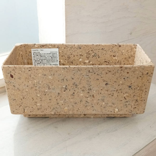 Sprout planterスプラウト プランター：ベージュ（幅24cm、奥行11cm、高さ11.5cm）天然素材の廃棄するもみ殻、コーヒー殻を使用したサスティナブルなプランター。多肉植物の寄せ植えや野菜・ハーブのキッチン菜園等の屋内仕様に...
