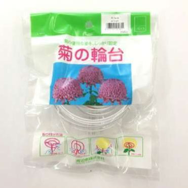 菊の花を優美に支える専用受け台菊輪ヘッダー付き10．5cm 10コ入菊の花を優美に支える専用受け台です。サイズ：10．5cm色：ホワイト材質：PVC被覆鉄線※写真はイメージです。※植物、撮影資材などは含まれておりません。■商品のお取り寄せに...
