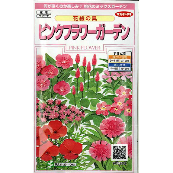 タネ・小袋 何が咲くのか楽しみ 春、秋まき 種 タネピンクフラワーガーデン 2袋セット[サカタ 花タネ]何が咲くのか楽しみ！ピンク色のミックスガーデンの種です。ピンク色の花が咲く、耐寒性1年草を中心とした混合種です。草姿、性質、開花時期が違...