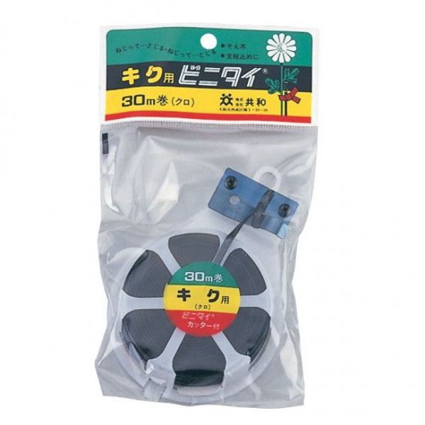お好みの長さにカットできるカッター付き 結束資材ビニタイ キク用 30m(カッタ-付）中心に針金が入っているので、ねじって閉じるだけで簡単に結束ができます。お好みの長さにカットできるカッター付きです。長さ　30m色は黒色(菊用）になります。...