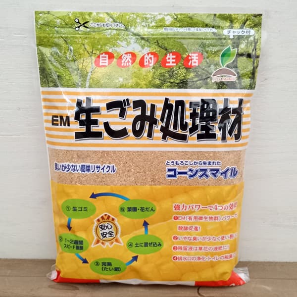 コンンポスターに・コンポスト・堆肥用発酵促進剤！EM生ゴミ処理材：コーンスマイル500gトウモロコシの皮と有効微生物（通称EM菌）から作られた、天然素材の生ごみ発酵促進剤です。コンポスターでの堆肥作りにご利用ください。EM（有用微生物群）パ...