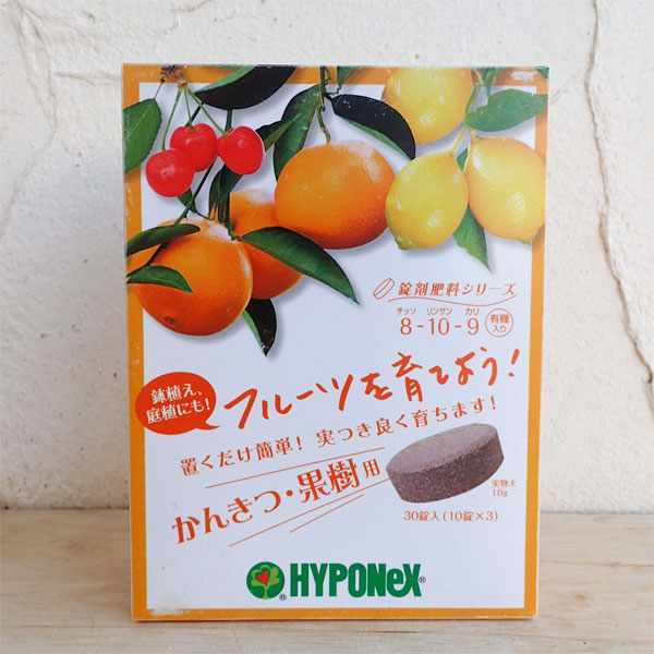 柑橘の鉢植えに最適ハイポネックス：錠剤肥料 かんきつ果樹用30錠入り（8-10-9） *かんきつ・果樹に必要な肥料成分と、鉄などの微量要素を配合していますので、丈夫な株をつくり、味の良い果実がたくさん実ります。早く効く成分と、ゆっくり効く有...