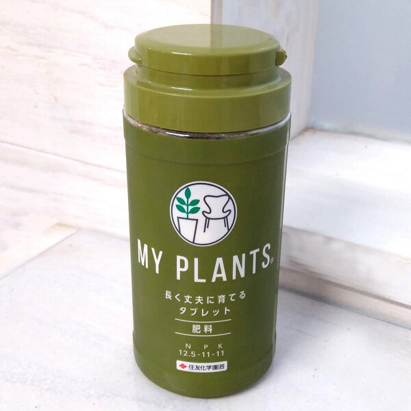 観葉植物に KINCHO園芸（旧住友化学園芸）肥料：MY PLANTS 長く丈夫に育てるタブレットいやなニオイも無く清潔で、鉢に置くだけの簡単なタブレット肥料です。植物を元気に、葉を大きく育てます。肥料効果は約4ヵ月持続します。植物の生育に...