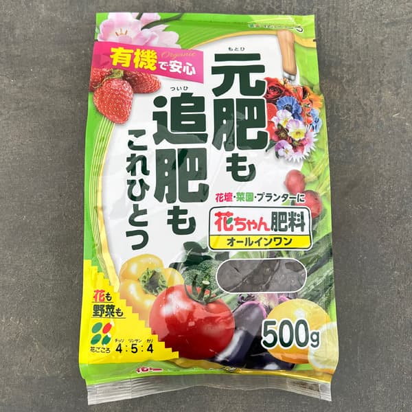 元肥も追肥もこれひとつ 花ごころ花ちゃん肥料オールインワン500グラム入り(4-5-4)元肥と追肥兼用の有機質主体のオールインワン肥料です。堆肥、苦土石灰、微量要素と肥料成分を含む総合土壌改資材です。腐植の働きで土づくりにも効果があります。...