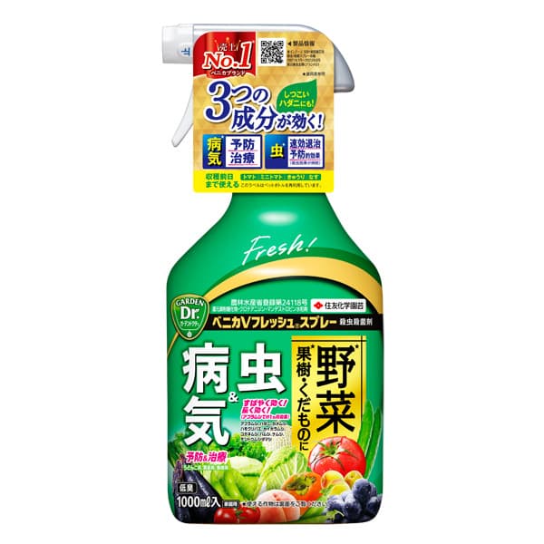 KINCHO園芸（旧住友化学園芸） カメムシ類、コガネムシ類成虫にも！殺虫殺菌剤：ベニカVフレッシュスプレー1000ml野菜の虫や病気に。果物・果樹の栽培に。還元澱粉糖化物の物理防除＋クロチアニジンの浸透以行＋マンデストロビンの浸透以行の3...