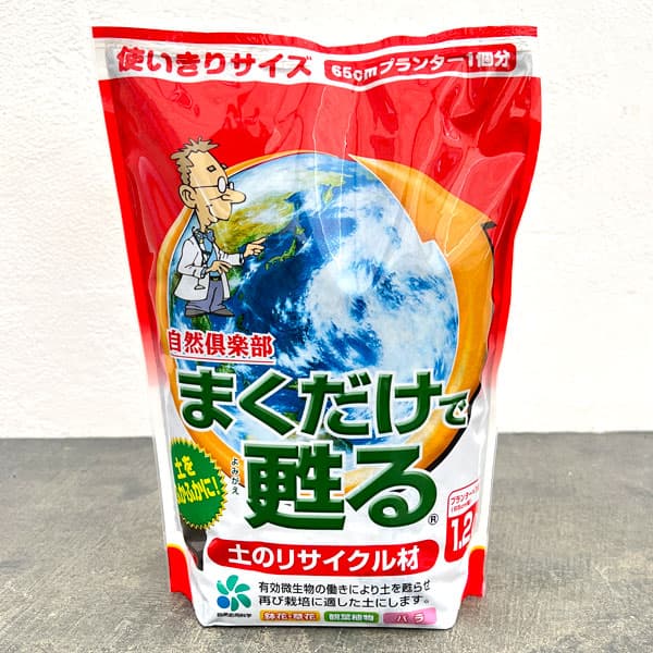 土壌改良・古土の再生に 自然応用科学土のリサイクル材：まくだけで甦る（よみがえる）1.2リットル入り日本でNo.1の生産量・品質を誇る「土壌改良材」シリーズ。家庭園芸用土壌改良材としてエコマーク認定された土のリサイクル材。土の表面にまくだけ...