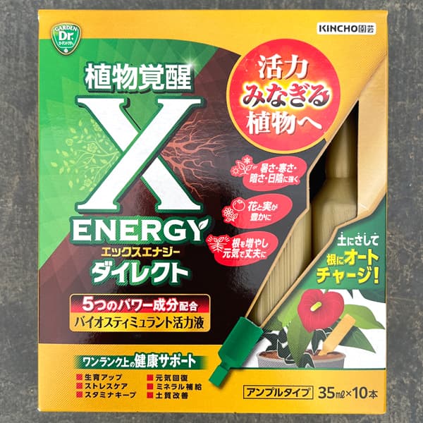 土にさす手軽な健康サポートツールバイオスティミュラント活力液：X-ENERGY(エックスエナジー)ダイレクトアンプルタイプ35ml×10本入りバイオスティミュラント成分と活力成分を組み合わせ、植物の健康をトータルケアする活力液。エックスエナ...