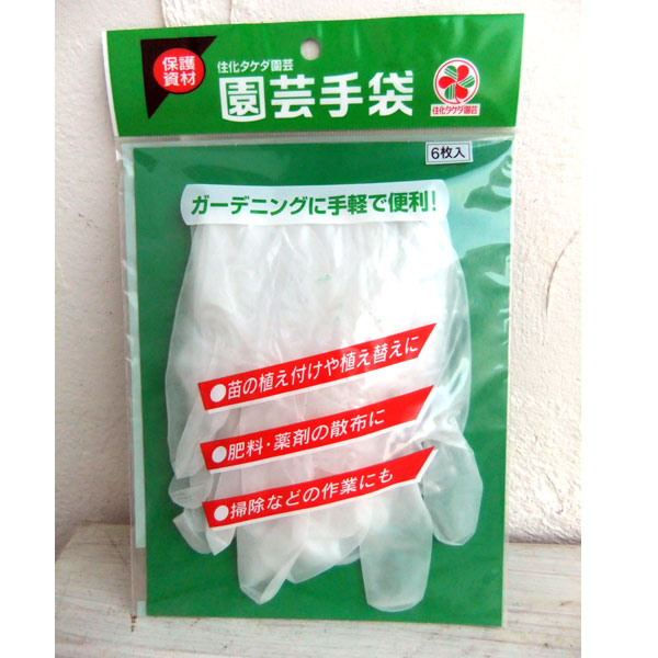 小型 キンチョー 使い捨て手袋KINCHO園芸：園芸手袋（薬剤散布用・6枚入）園芸用の薬品散布手袋。安全に散布できるよう手を薬剤から守ります。また、植え替え時のガーデニング用手袋としても活躍します。　　　　　　1袋6枚入りKINCHO園芸：...