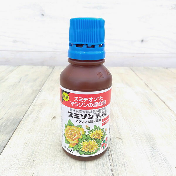 アブラムシ、ケムシ KINCHO園芸（旧住友化学園芸）殺虫剤：スミソン乳剤100ml「スミチオン」と「マラソン」の混合殺虫剤です。草花や庭木等のアブラシムをはじめ、アメリカシロヒトリなどのケムシ類を駆除します。ご使用方法：乳剤タイプですので...